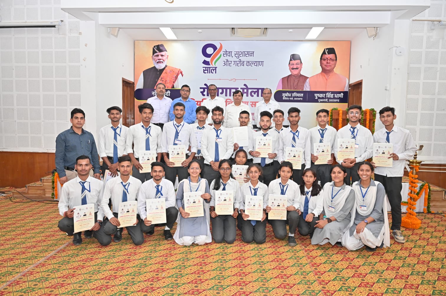 Government Polytechnic, Kashipur – Uttarakhand